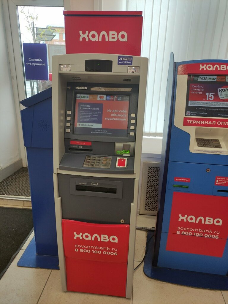 ATM'ler Sovkombank, Sergiyev Posad, foto