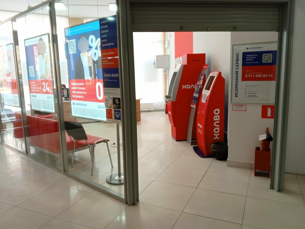 Banka Sovkombank, Arhangelsk, foto