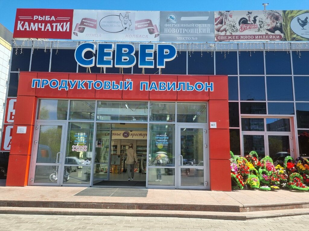 Süt ürünleri satış mağazaları EkoNiva, Orenburg, foto