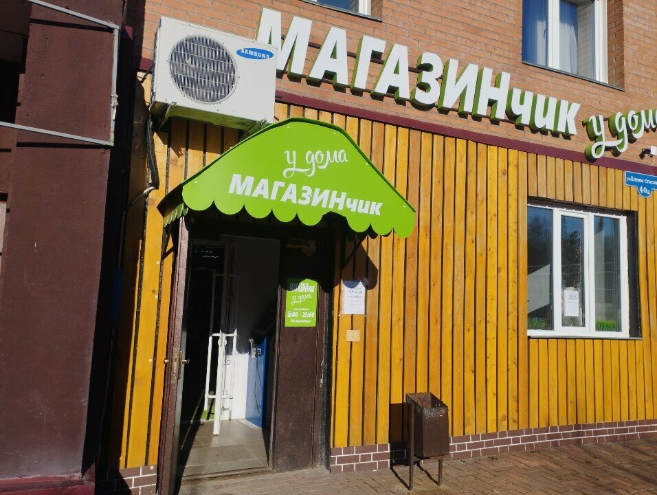 Market Магазинчик у дома, Krasnoyarsk, foto