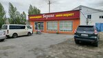 Bereke Minimarket (Kaidauyl Batyr Street No:28), market  Aktöbe'den