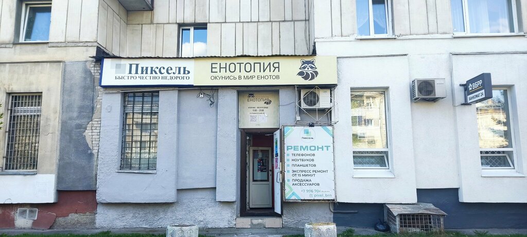 Telefon tamir servisi Pixel, Barnaul, foto