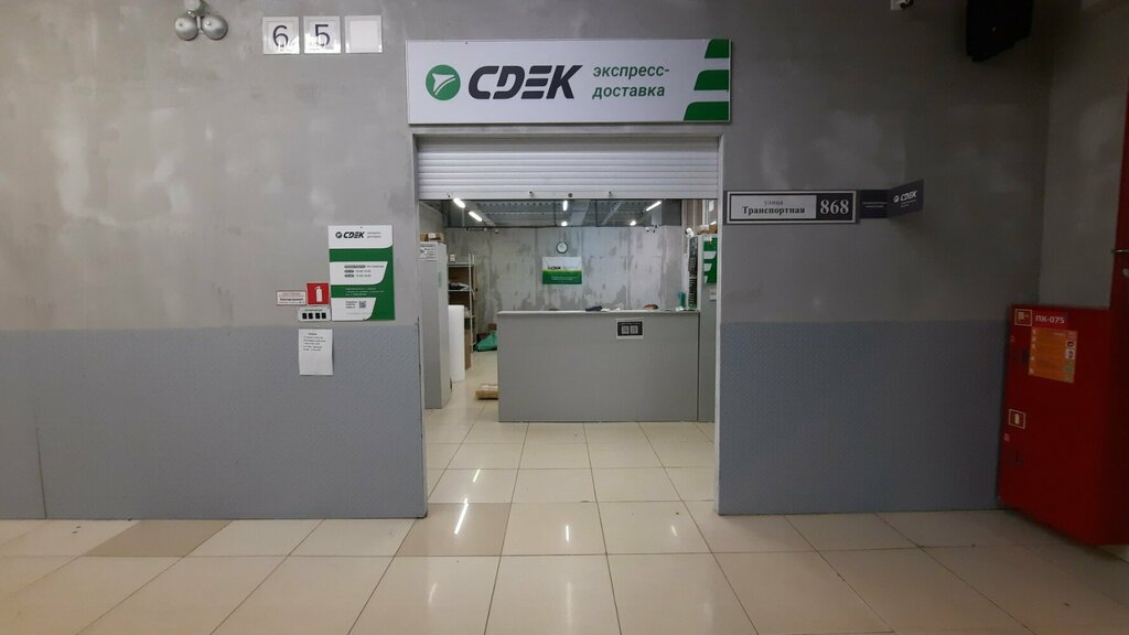 Nakliye firmaları CDEK, İvanovo, foto