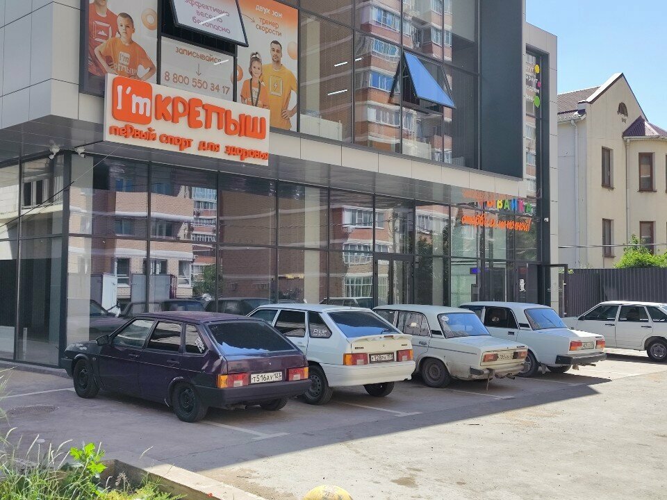 Spor kulüpleri I’m Крепыш, Krasnodar, foto