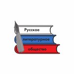 Русское литературное общество (Bolshaya Nikitskaya Street No:50/5), sendikalar  Moskova'dan