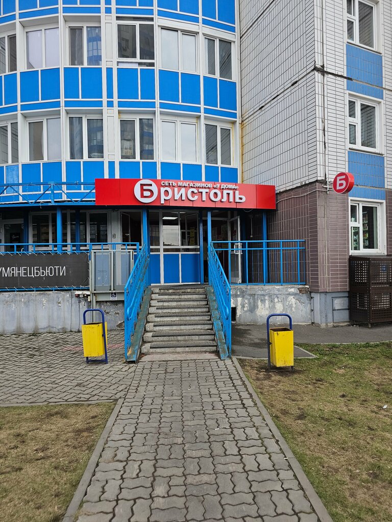 Alkollü içecekler Bristol, Krasnoyarsk, foto