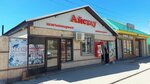 Aisulu (Aktobe, 12B shaǵyn aýdany), market  Aktöbe'den
