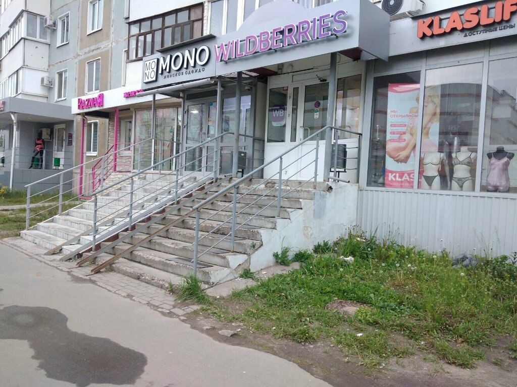 Giyim mağazası Mono, Kazan, foto