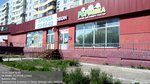 Ромашка (Zelyony bulvar No:8, 6-y mikrorayon), çocuk mağazaları  Omsk'tan