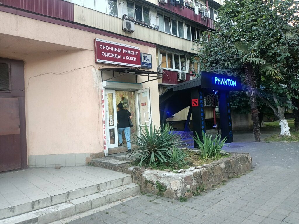 Kıyafet tamiri Срочный ремонт одежды и кожи, Soçi, foto