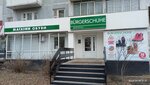 Бюргершу (prospekt Mira No:20), ayakkabı mağazaları  Ust‑Ilimsk'ten