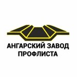 Angarskiy Zavod Proflista (No:12, 252-y kvartal, Angarsk), dış kaplama  Angarsk'tan