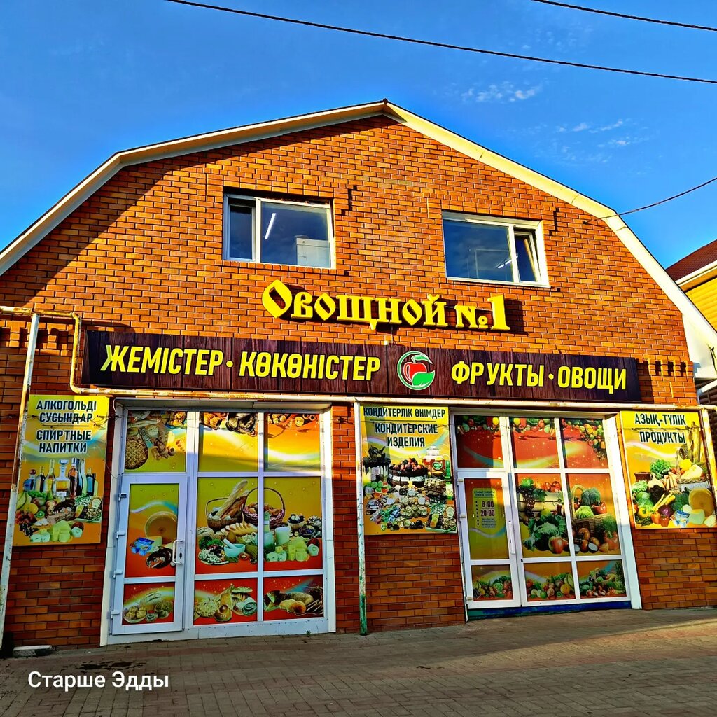 Alışveriş merkezleri Ovoshchnoi № 1, Kostanay, foto