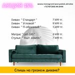 Poryadok (Áskerı Qalashyq kóshesi No:134), temizlik şirketleri  Aktöbe'den