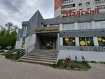 Майский (Vetluzhskaya Street No:66), alışveriş merkezleri  Perm'den