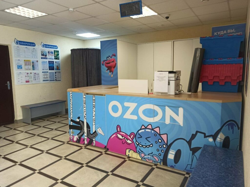 Teslimat noktası Ozon, Minsk, foto