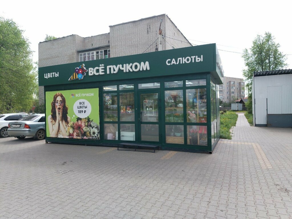 Çiçekçiler Vse puchkom, Kirov, foto