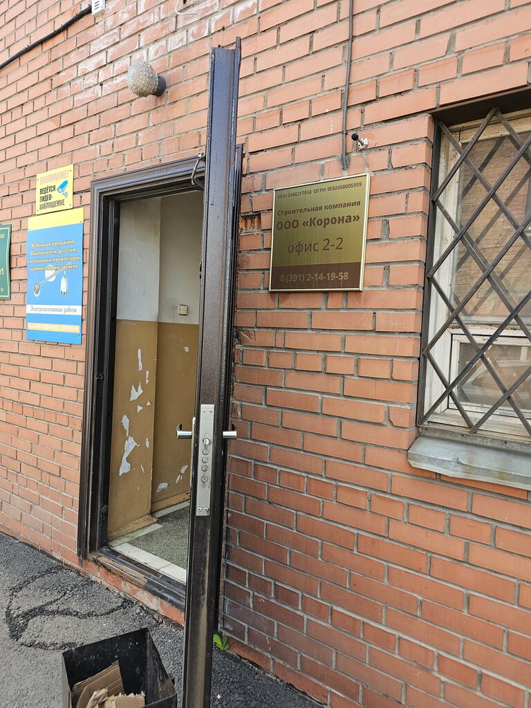 i̇nşaat firmaları Корона, Krasnoyarsk, foto