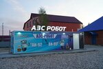Азс-робот (Promyshlennaya ulitsa No:3А, posyolok Kuyeda), benzin istasyonu  Permski krayından