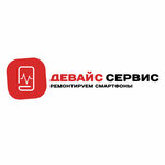 Device-Service (Pulkovskoe Highway No:71к2), telefon tamir servisi  Saint‑Petersburg'dan