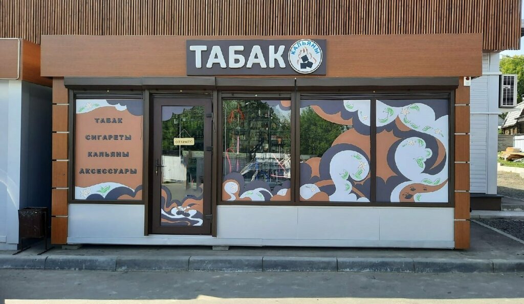 Tütün, sigara mağazaları Табачная лавка, Moskova ve Moskovskaya oblastı, foto