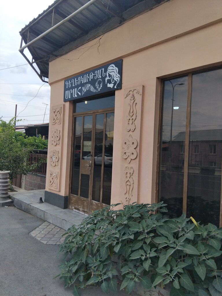 Posta hizmetleri Айпост, Erivan, foto