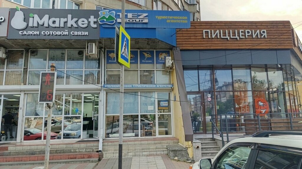 Seyahat acenteleri Master Tur-Yug, Vladikavkaz, foto