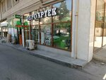 Aptek (Cavadxan Street No:55, Nesimi District), eczaneler  Bakü'den