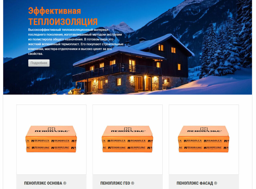 i̇nşaat malzemeleri toptan ANG-Grupp, Belgorod, foto