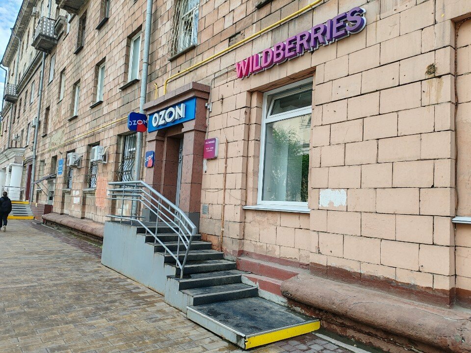Teslimat noktası Wildberries, Kemerovo, foto