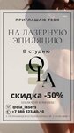 Ola_lasers (Antikaynena Street No:38), epilasyon  Petrozavodsk'tan