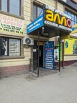 Allo (A. Asqarov street No:273), cep telefonu aksesuarları  Taraz'dan