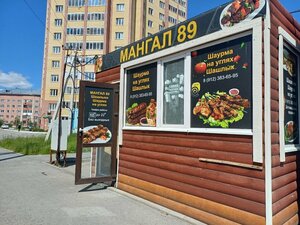 Мангал 89 (Igrimskaya ulitsa No:31Б/1, mikrorayon Tarmany), fast food  Tiumen'den