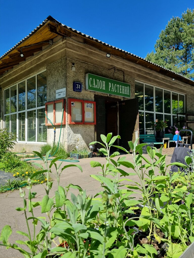 Çiçekçiler Салон-магазин растений Главного ботанического сада РАН, Moskova, foto