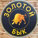 Zolotoy Bik (ulitsa imeni M.Ye. Sokolova No:86к1), kasap, şarküteri  Krasnodar'dan