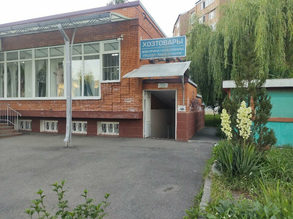 Ev temizlik ürünleri Хозтовары, Vladikavkaz, foto