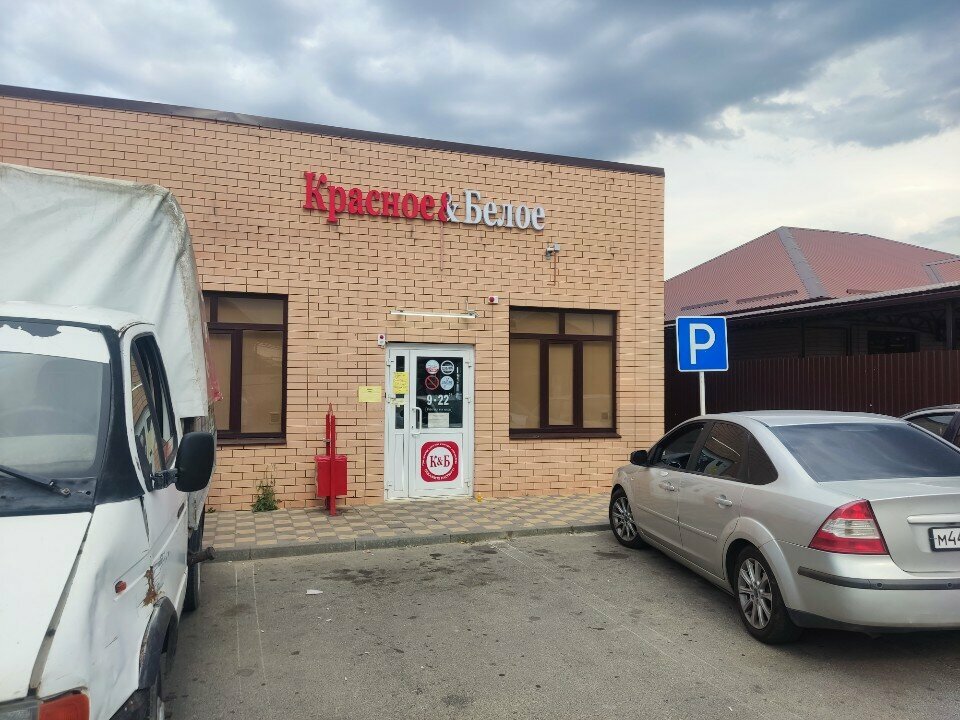 Market Krasnoe&Beloe, Mikhaylovsk, foto