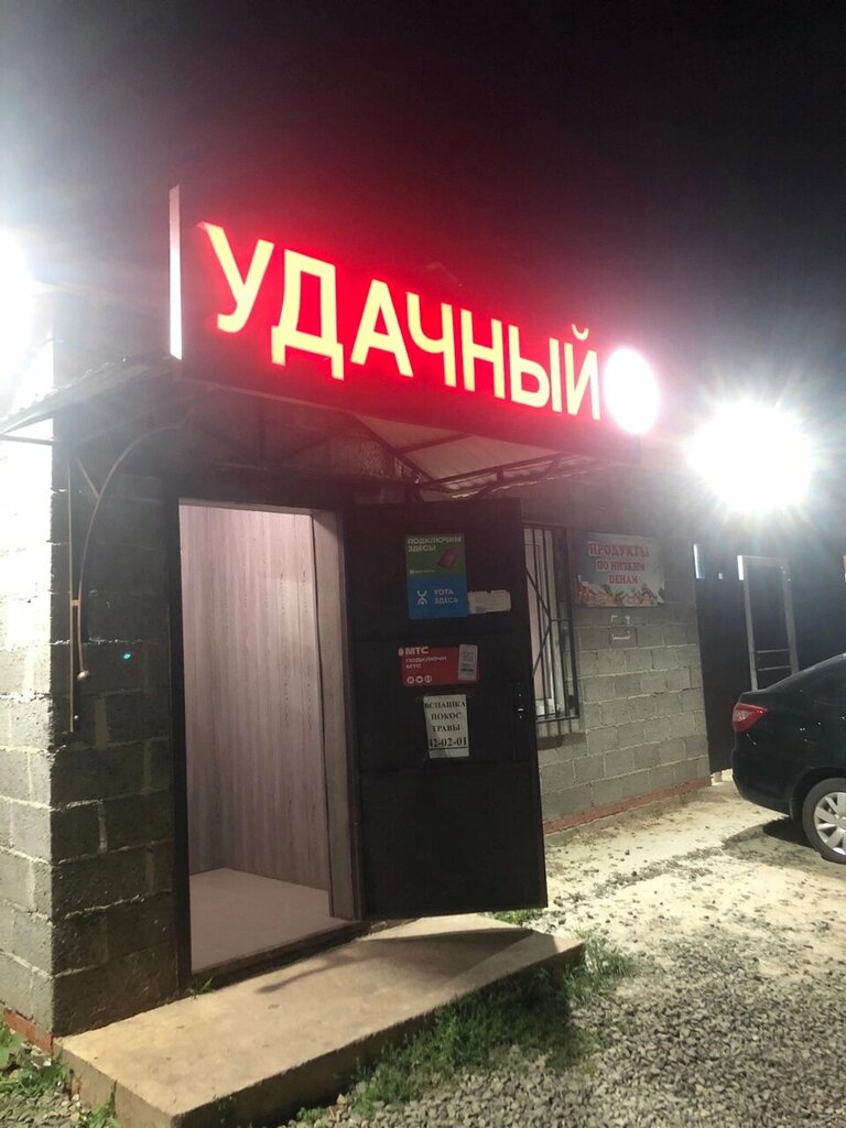 Market Продукты, Orenburgskaya oblastı, foto