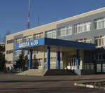 Средняя школа № 39 (Igarskaya ulitsa No:40), ortaokul  Norilsk'ten
