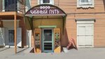 Чайный путь (Timiryazev street No:39А), kafe  Irkutsk'tan