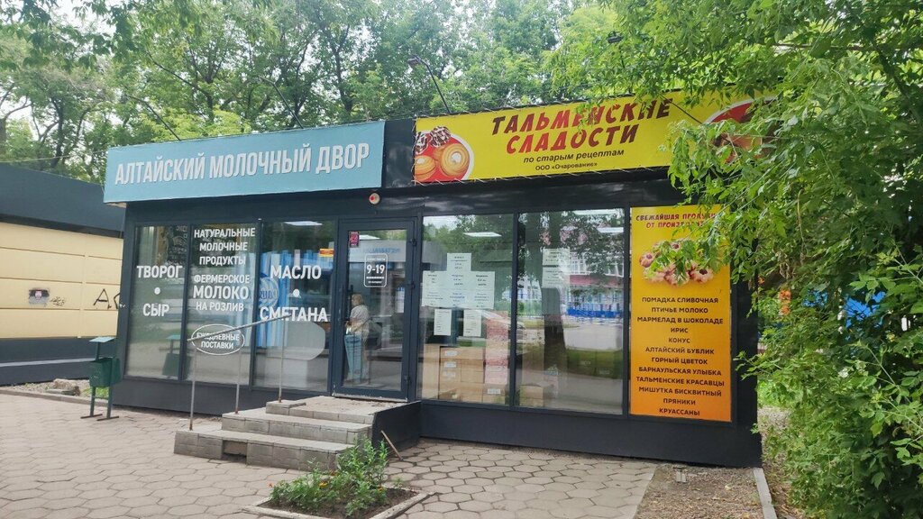 Pasta, şekerleme ve tatlı Тальменские сладости, Barnaul, foto