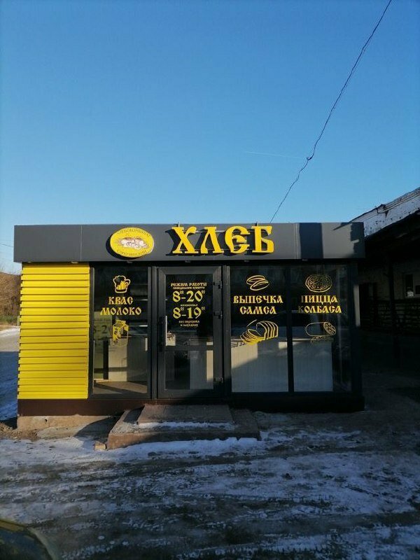 Reklam ajansları Czentr +, Soroçinsk, foto