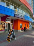 Lafrite (ulitsa Aleksandra Mitinskogo No:7), kafe  Tiumen'den