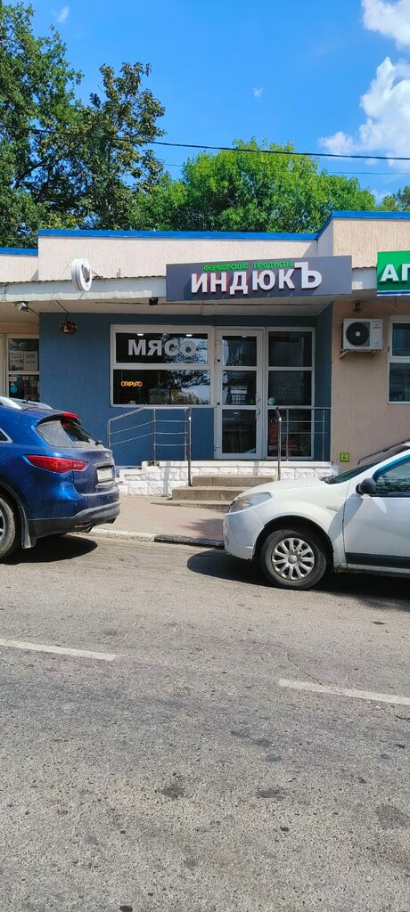 Kasap, şarküteri ИндюкЪ, Krasnodarski krayı, foto