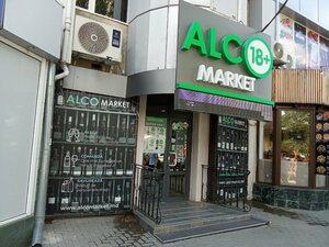AlcoMarket (bulevardul Mircea cel Bătrân No:11, Chisinau), bar  Kişinev'den