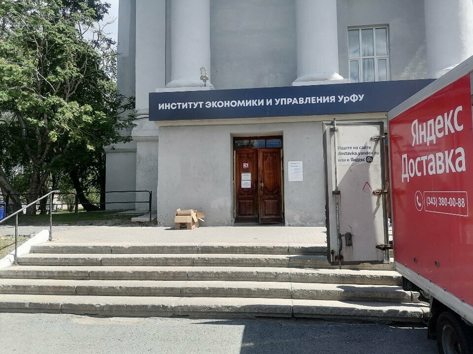 Geçiş noktaları, güvenlik kontrol alanı Бюро пропусков УрФУ, Yekaterinburg, foto