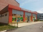 Овощи-фрукты (ulitsa Alikhana Gagkayeva No:5к3), manavlar  Vladikavkaz'dan