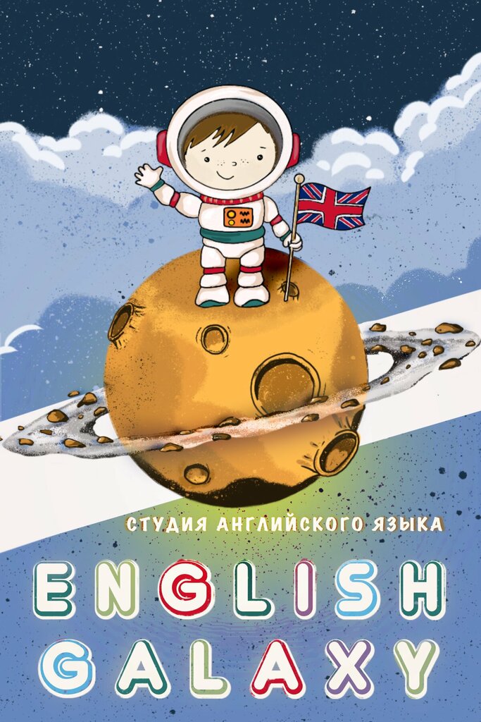 Yabancı dil kursları English Galaxy, Yekaterinburg, foto