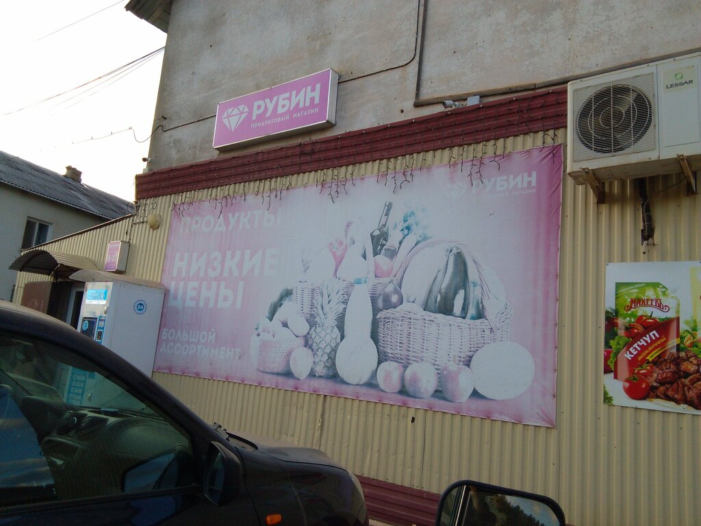 Market Рубин, Kudymkar, foto