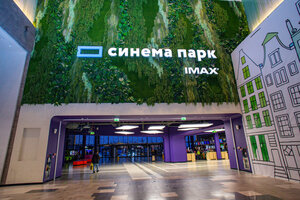 Cinema Park (Moscow, Novomoskovskiy Administrative Okrug, Kommunarka District, Kaluzhskoye shosse, 21-y kilometr, с1), sinemalar  Moskova'dan